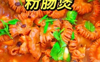 粉肠怎么做好吃_粉肠图片大全