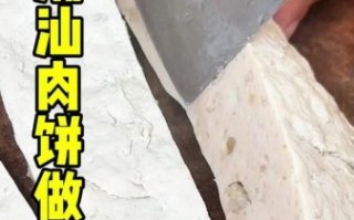 潮汕肉饼怎么做_潮汕肉饼配方比例