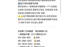 舟山梭子蟹多少钱一斤_2024最新行情