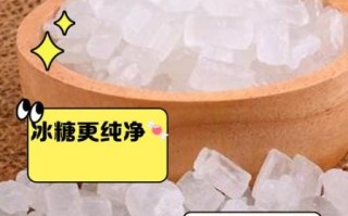 白糖和冰糖哪个去火_白糖冰糖去火效果对比