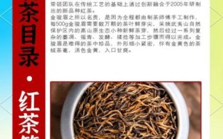 金骏眉的功效与作用及禁忌_适合哪些人喝