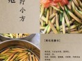 金针菜汤的做法大全_金针菜汤怎么做好喝