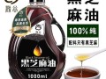 正宗麻油怎么做_传统麻油配方比例