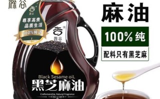 正宗麻油怎么做_传统麻油配方比例