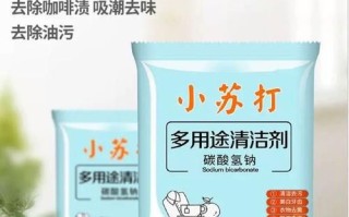 苏打粉怎么清洁厨房_苏打粉用途有哪些