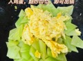 莴苣炒鸡蛋怎么炒好吃_莴苣炒鸡蛋的家常做法