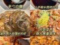 正宗潜江油焖大虾怎么做_潜江油焖大虾配方揭秘
