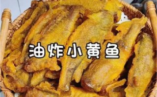 酥炸小黄鱼怎么做才酥脆_小黄鱼炸多久才金黄