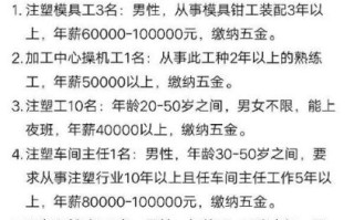 胜芳大杂烩招工信息哪里找_胜芳大杂烩招工待遇怎么样