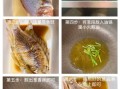 彩虹鲷鱼怎么做好吃_彩虹鲷鱼的做法大全