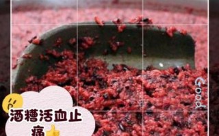 花酿酒的做法_花酿酒的功效与作用