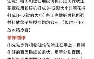 军屯锅盔怎么做_正宗军屯锅盔配方