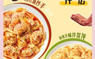 红油抄手和馄饨的区别_哪个更好吃
