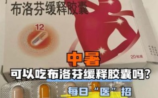 中暑了吃什么东西能缓解_中暑后饮食注意什么