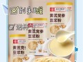 豆浆粉哪个牌子最纯_豆浆粉怎么选最健康