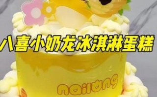 八喜蛋糕订购官网_如何在线预订生日蛋糕