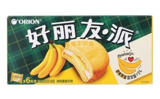 好丽友派保质期多久_好丽友派热量高吗