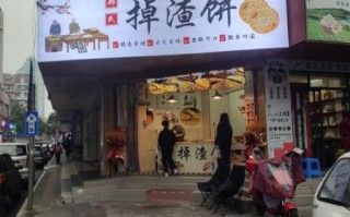 掉渣饼哪里学最正宗_掉渣饼正宗培训多少钱