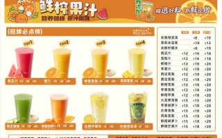 果汁菜单有哪些口味_如何搭配更健康