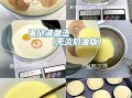 蛋挞液的做法简单做法不用淡奶油_没有淡奶油怎么做蛋挞液