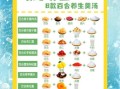 秋季喝什么汤_秋季养生汤推荐