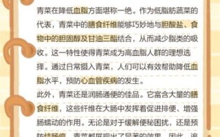 青青菜的功效与作用_青青菜怎么吃最健康