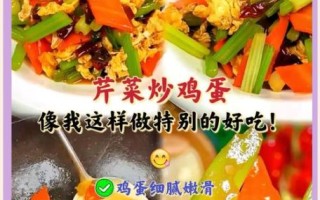 芹菜炒鸡蛋怎么做_芹菜炒鸡蛋的营养价值