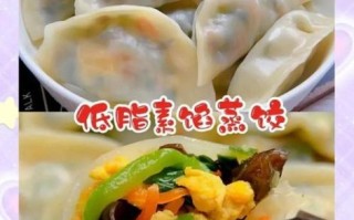 素菜饺子什么馅好吃_素馅饺子怎么调好吃