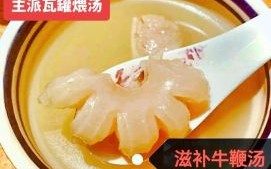 瓦罐煨汤怎么做_瓦罐煨汤需要多长时间