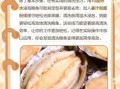 鲍鱼怎么清洗_鲍鱼内脏怎么处理