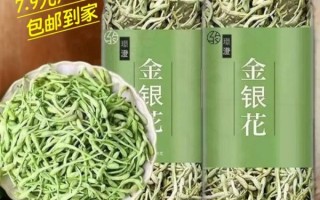 金银花茶多少钱一斤_金银花茶价格影响因素