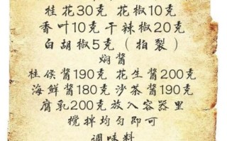 广式牛杂怎么做_广式牛杂配方视频