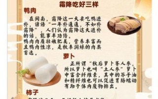 霜降吃什么好_霜降养生食谱推荐