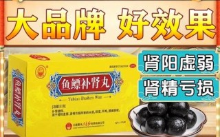 鱼鳔补肾丸的功效与作用_适合哪些人群