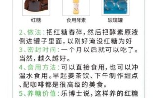 酵素的做法大全_自制酵素比例怎么调