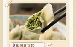 孕妇吃了15个荠菜饺子_对胎儿有影响吗