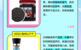 黑胡椒和白胡椒哪个好_区别与用法
