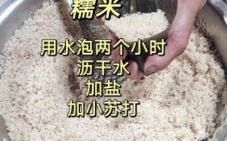 肉粽子的糯米怎么腌制_糯米腌制配方
