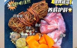 鸡骨草煲猪横脷汤的功效_怎么做才养肝