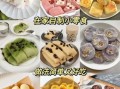 家庭小零食的简单做法_怎么做才好吃