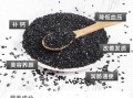 黑芝麻怎么吃方便_黑芝麻怎么保存