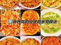 豆皮怎么做好吃_豆皮的家常做法大全