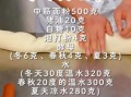 白吉馍怎么做_白吉馍和面配方比例