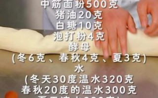 白吉馍怎么做_白吉馍和面配方比例