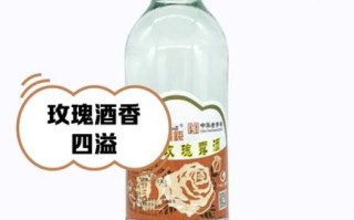 玫瑰露酒的功效与作用_玫瑰露酒适合什么人喝