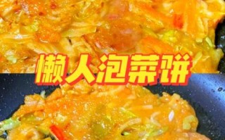 泡菜饼怎么做_泡菜饼的做法步骤图