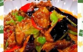 鱼香肉丝茄子怎么做_家常做法步骤详解