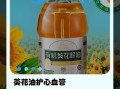 葵花油能降血脂吗_葵花油适合高温炒菜吗
