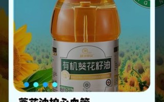 葵花油能降血脂吗_葵花油适合高温炒菜吗