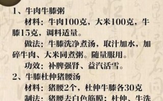 牛膝骨汤的做法_牛膝骨汤的功效与禁忌